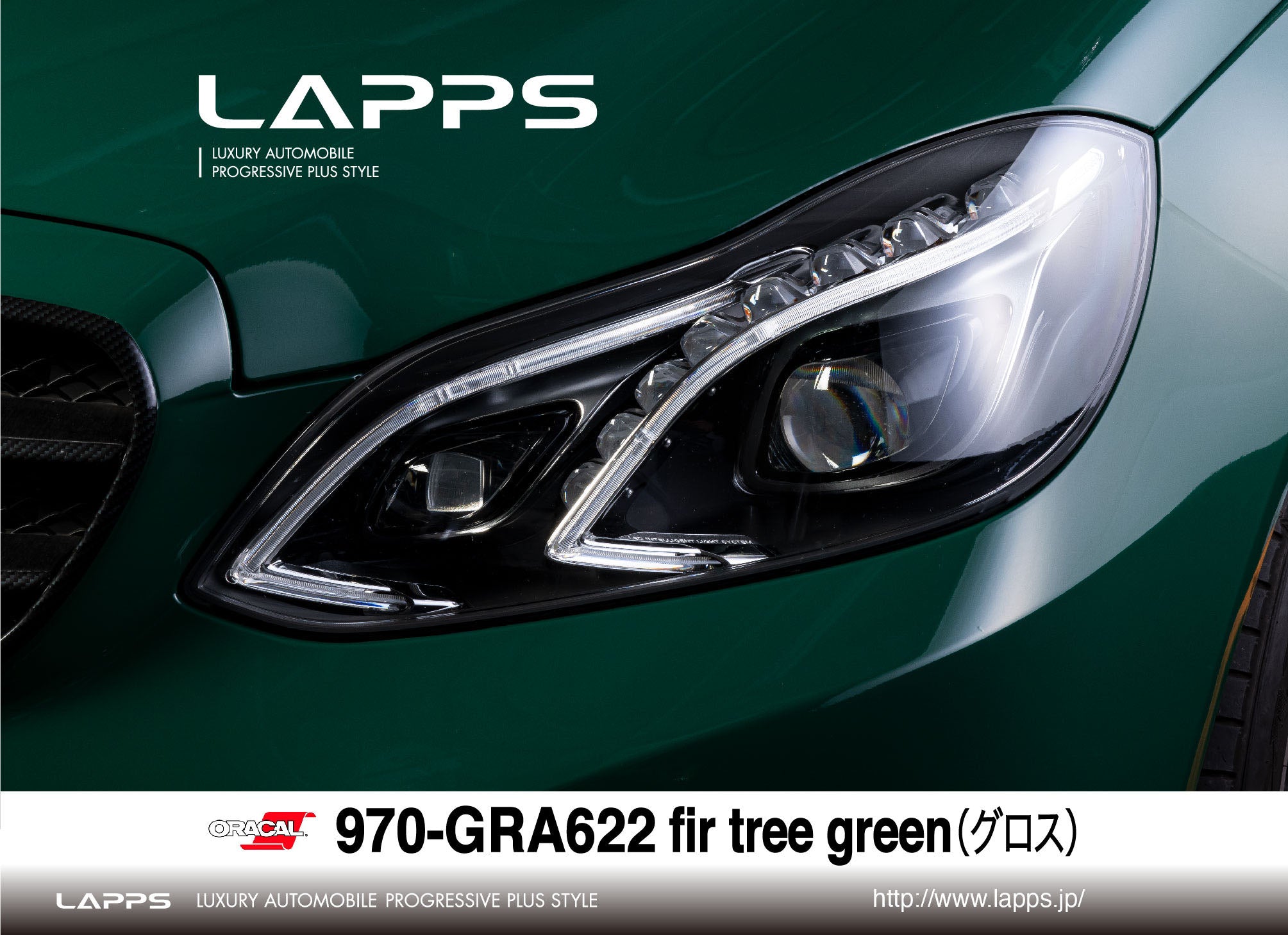 ORACAL970シリーズGRA-622 グロスファーツリーグリーン（fir tree green） 1520mm幅（車両用 ...