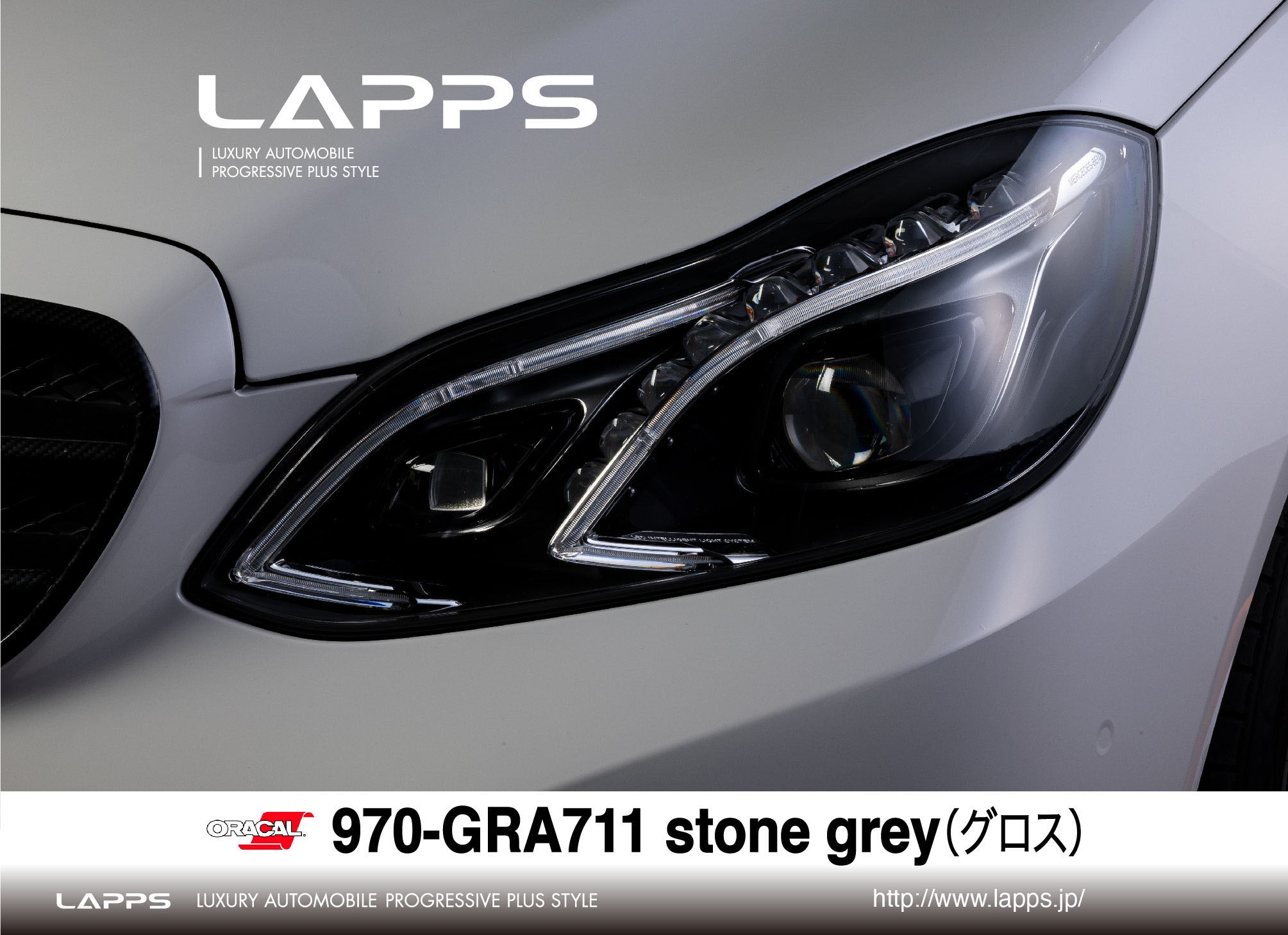 ORACAL970シリーズGRA-711 ストーングレー（stone grey） 1520mm幅（車両用） – LAPPSselect