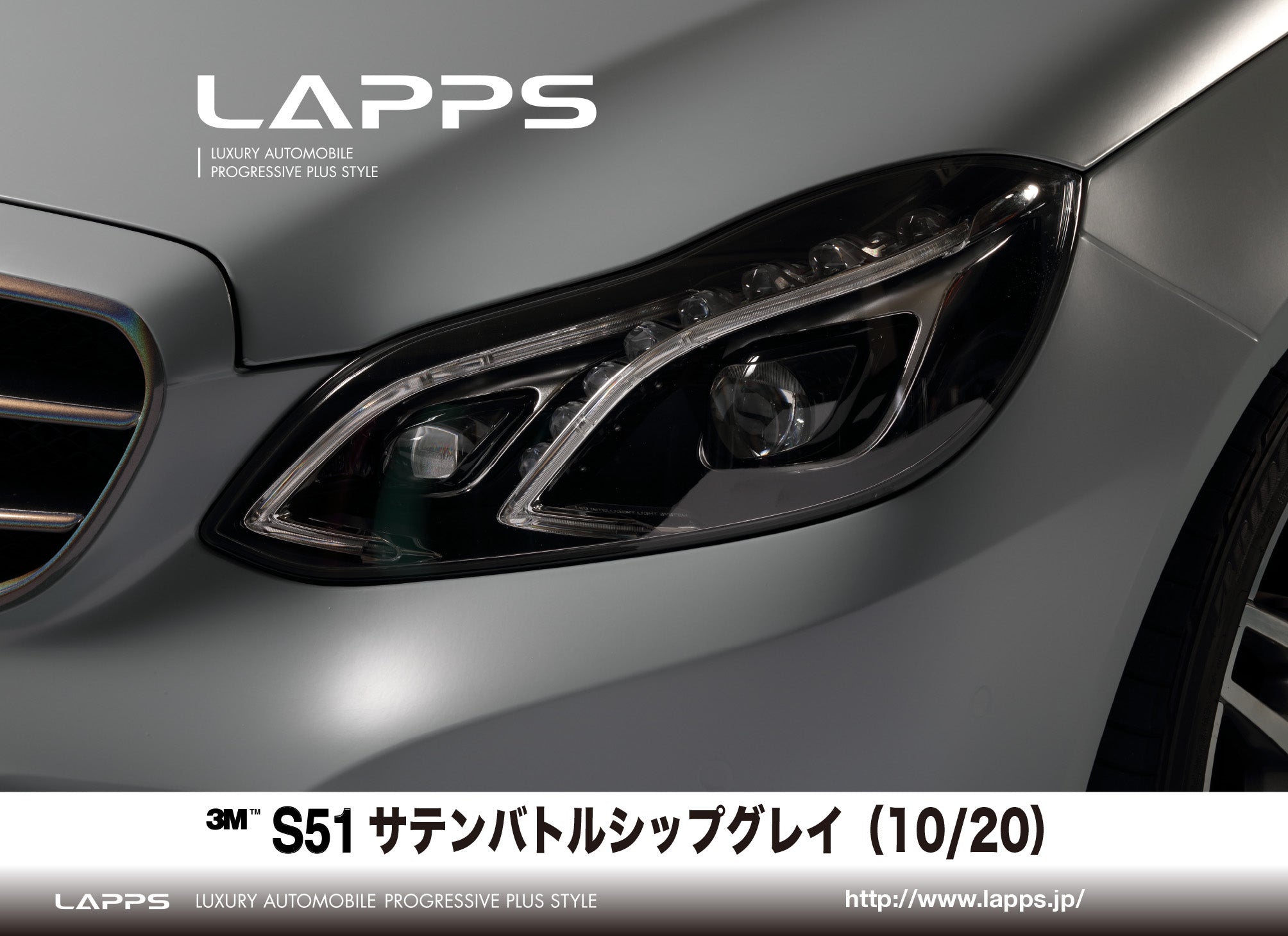 3Mラップフィルムシリーズ2080-S51 サテンバトルシップグレイ 1524mm幅 （車両用） – LAPPSselect