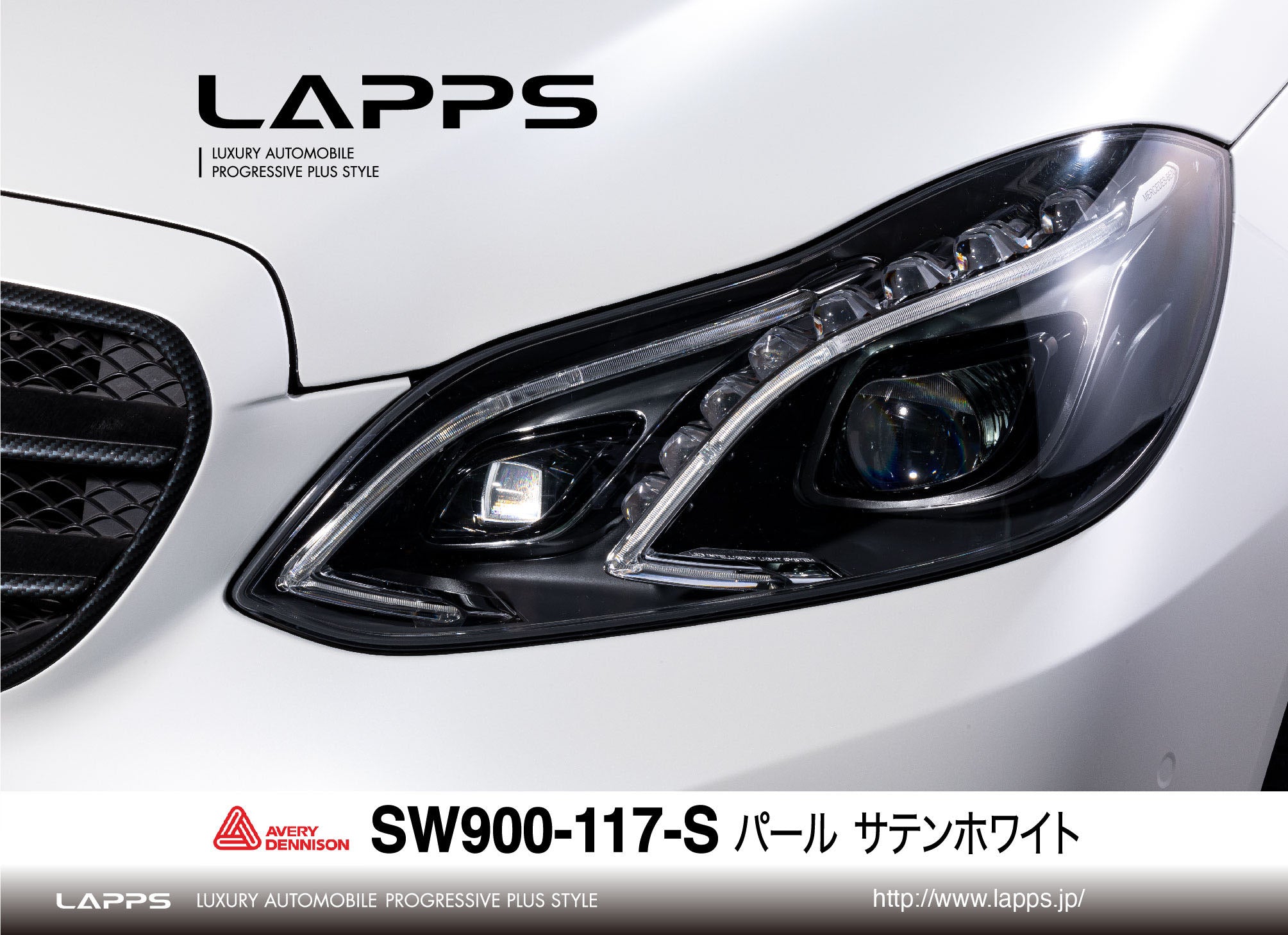 AVERY DENNISON SupremeWrappingFilm パール サテンホワイト SW900-117-S 1520mm幅（車両用 ...